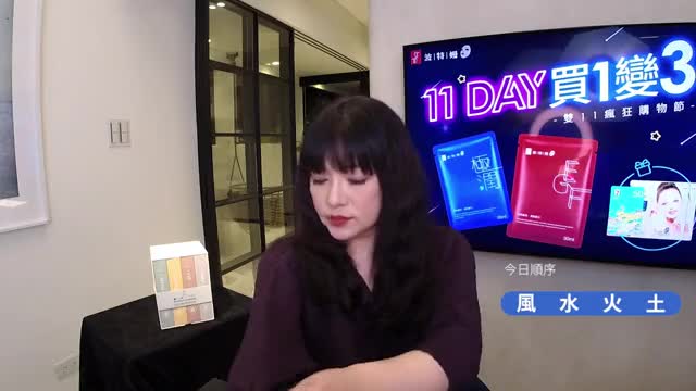 【雙11瘋狂購物節】直播中 - Livebuy的點播間影片 | Livebuy